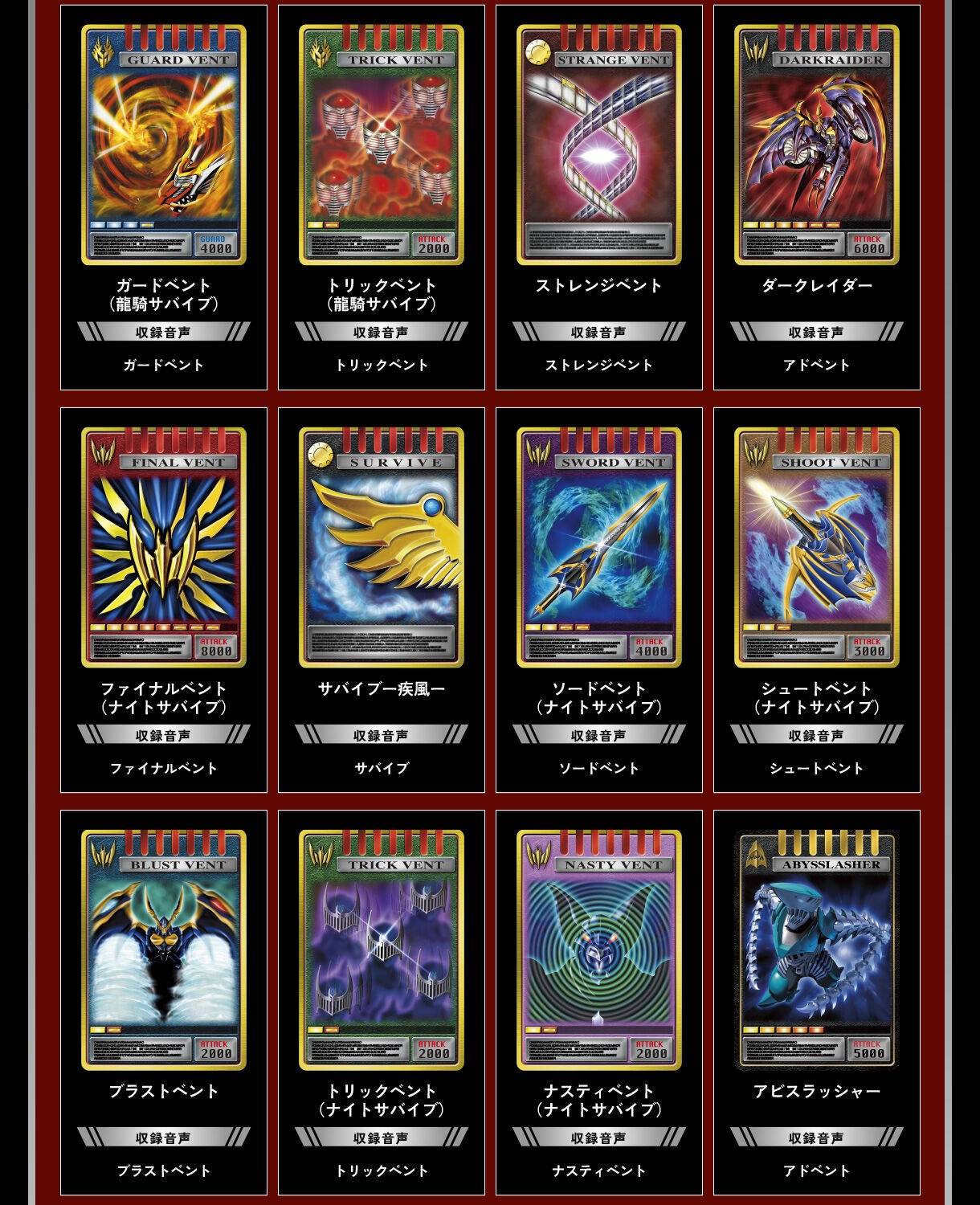 CSM: Kamen Rider Ryuki - Advent Card Set (Limited Edition) [Premium Bandai] - Nin-Nin-Game.com