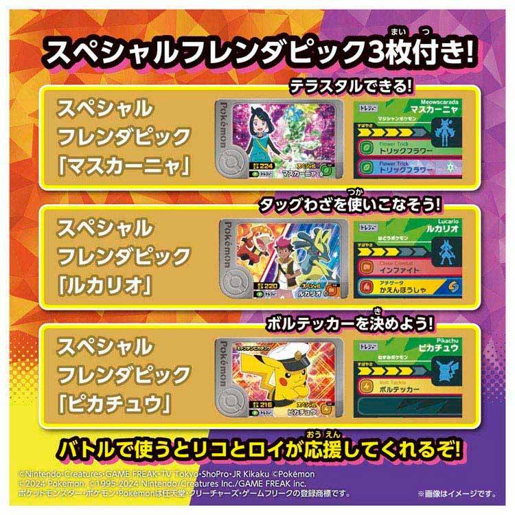 Pokémon FRIENDA: Super Link! Pokémon Tera Orb RV [The Pokémon Company ...