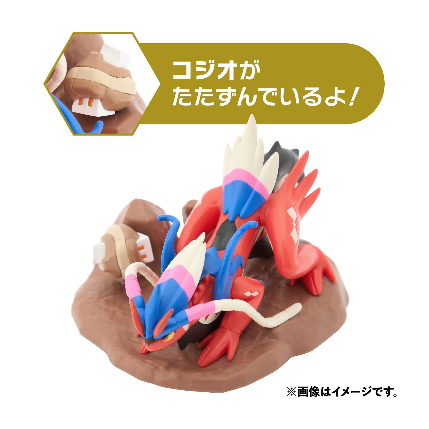 Pokémon: Magnetic Key Hook - Cliff Climbing Koraidon (Limited Edition ...