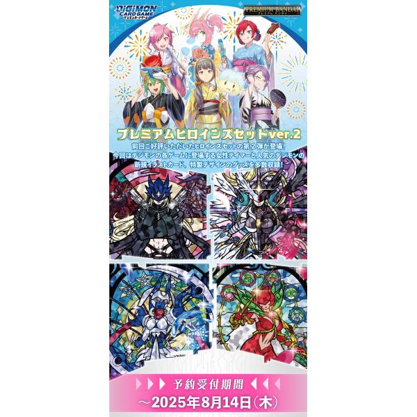 Digimon Card Game: PREMIUM HEROINES Set Ver.2 (PB-23) (Limited Edition ...