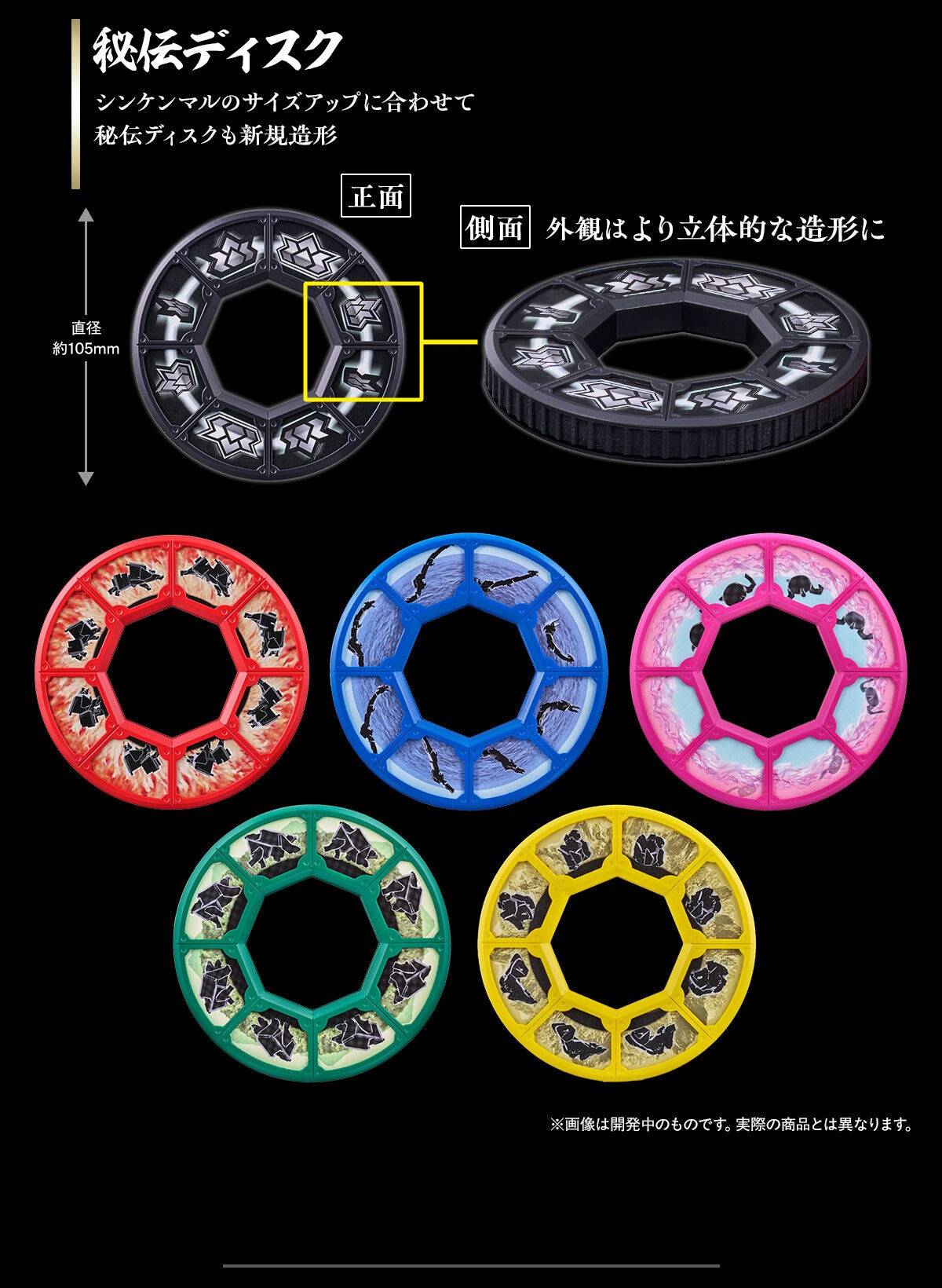 Samurai Sentai Shinkenger: Shinkenmaru - Memorial Edition (Limited ...