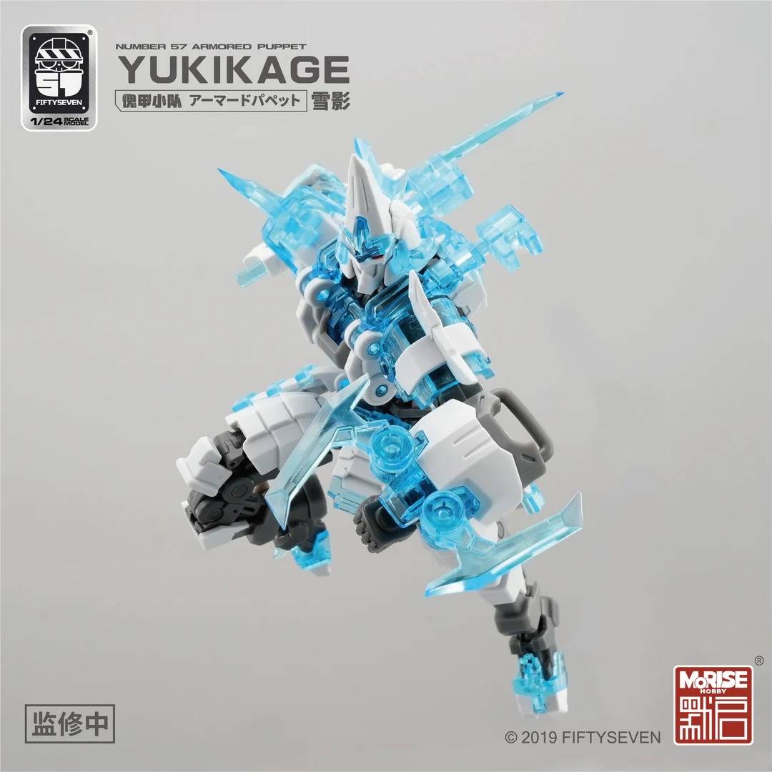 Number 57: Armored Puppet - Yukikage (Plastic Model) (With Bonus) 1/24 ...
