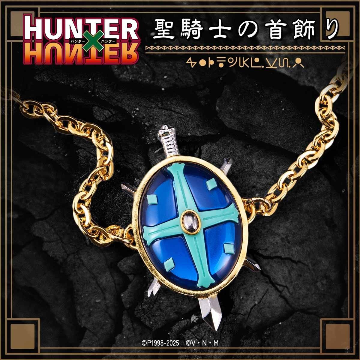 Hunter x Hunter: Holy Knight Necklace (Limited Edition) [Bandai] - Nin ...
