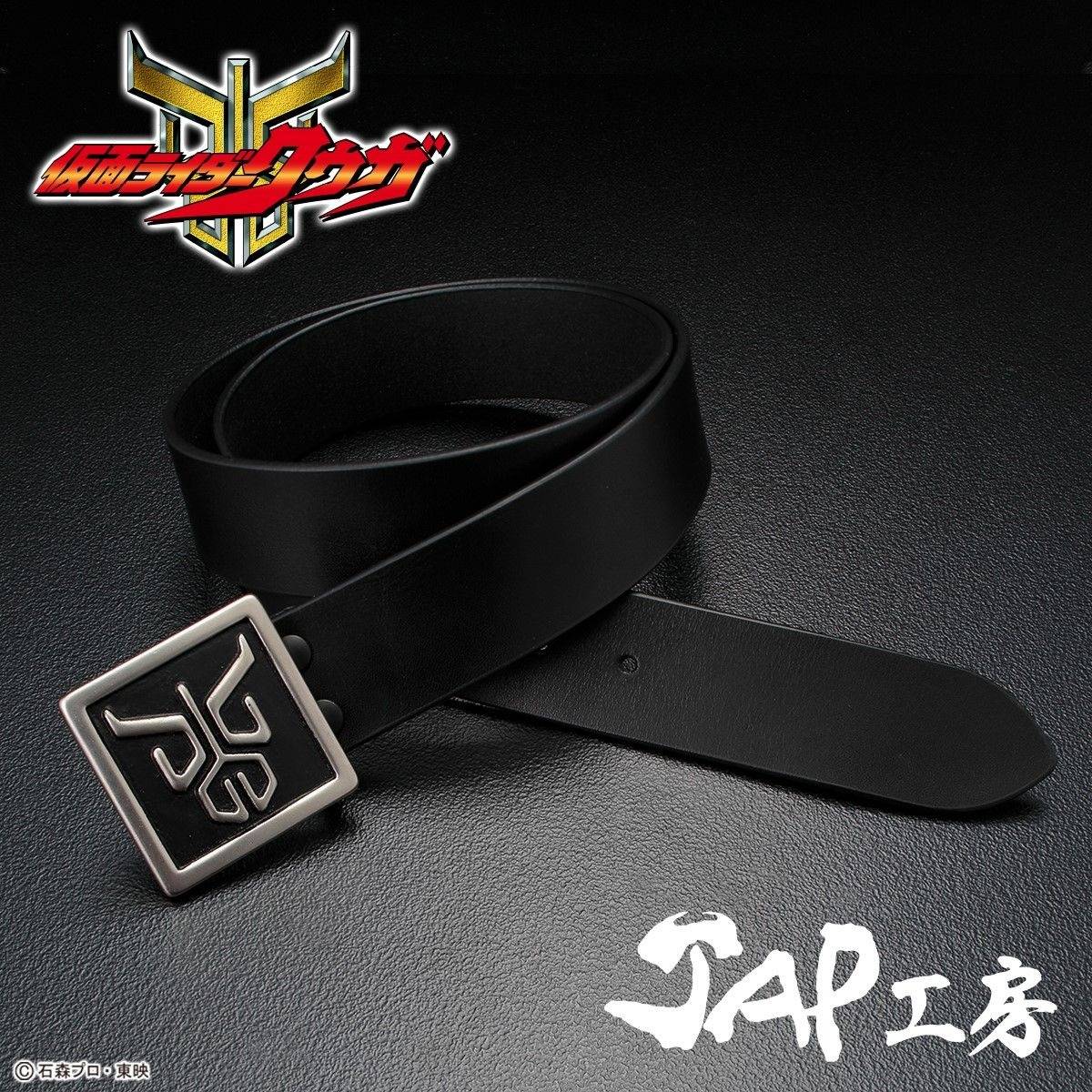 Kamen Rider Kuuga: JAP Workshop Belt (L) - Yusuke Godai Model (Limited ...