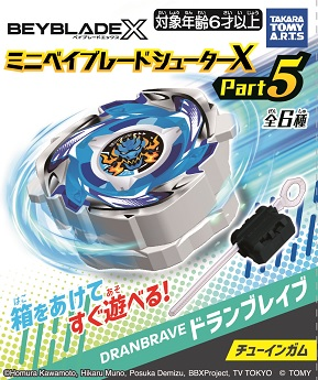 Shokugan: Beyblade X - Mini Beyblade Shooter & Gum Vol.5 (10 Packs Box ...
