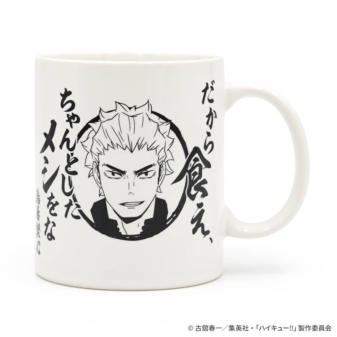 Haikyuu!!: Ceramic Mug - Keishin Ukai Famous Quotes (B Ver.) [Across ...