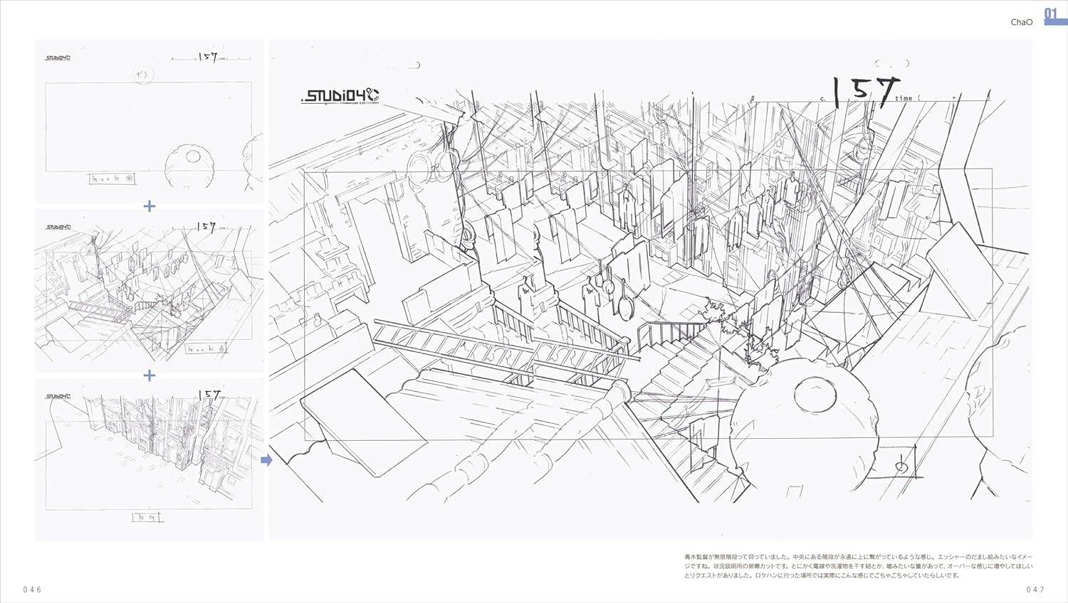 Hisashi Eguchi: Animation Background Collection Vol. 2 - '79 First Love ...
