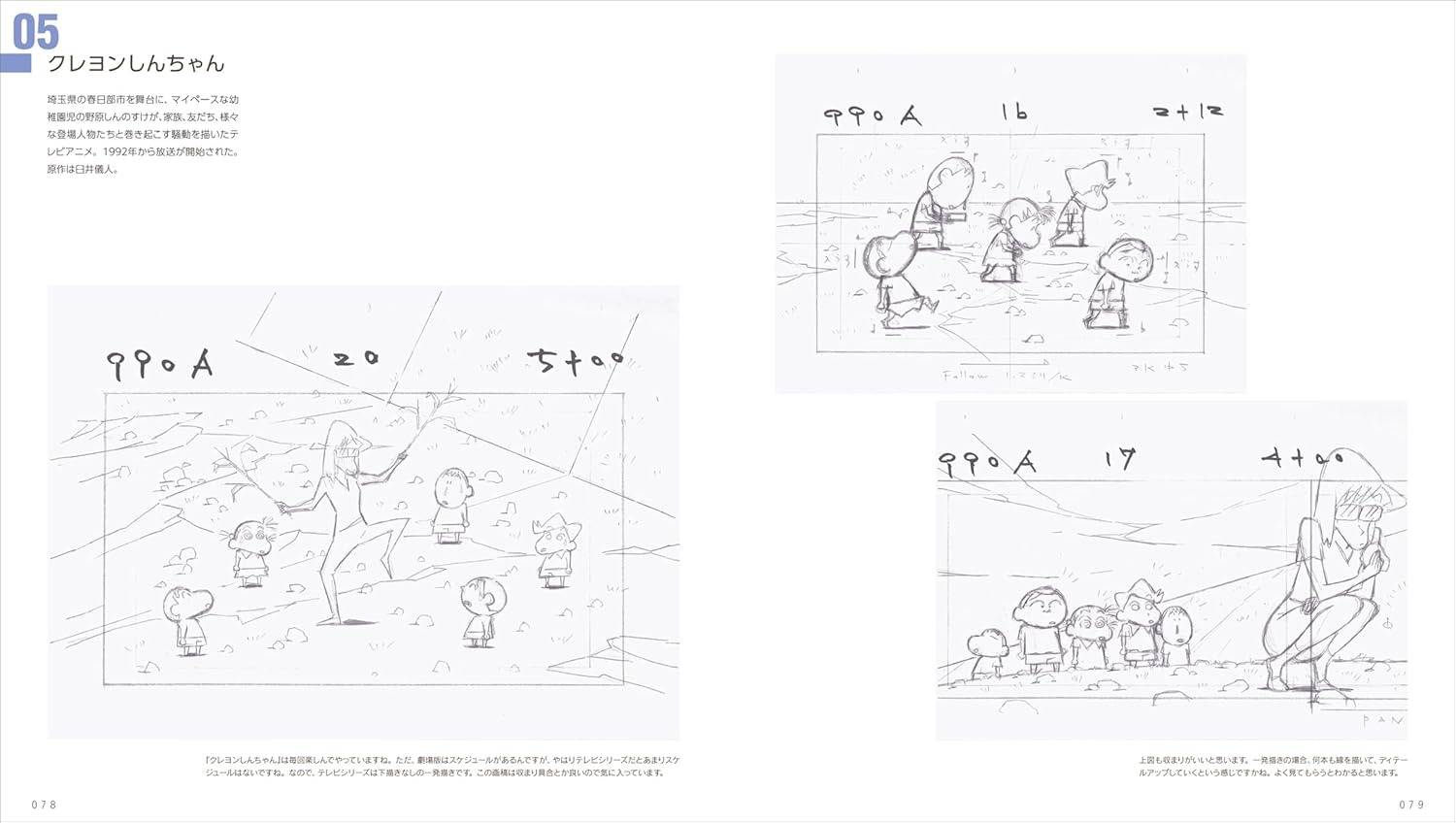 Hisashi Eguchi: Animation Background Collection Vol. 2 - '79 First Love ...