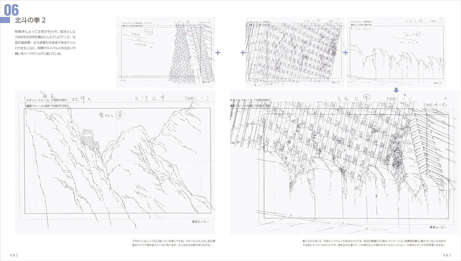 Hisashi Eguchi: Animation Background Collection Vol. 2 - '79 First Love ...