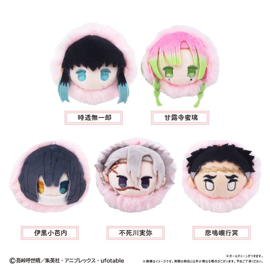 Demon Slayer / Kimetsu no Yaiba: Sakura Mochi Plush Mascot Collection ...