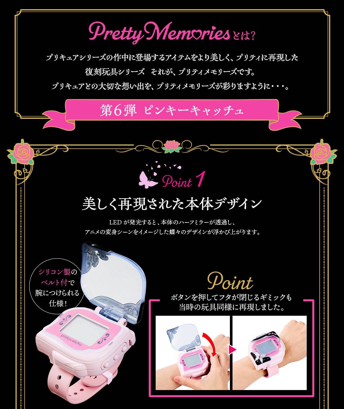 Pretty Memories: Yes! Pretty Cure 5 - Pinky Catch (Limited Edition ...