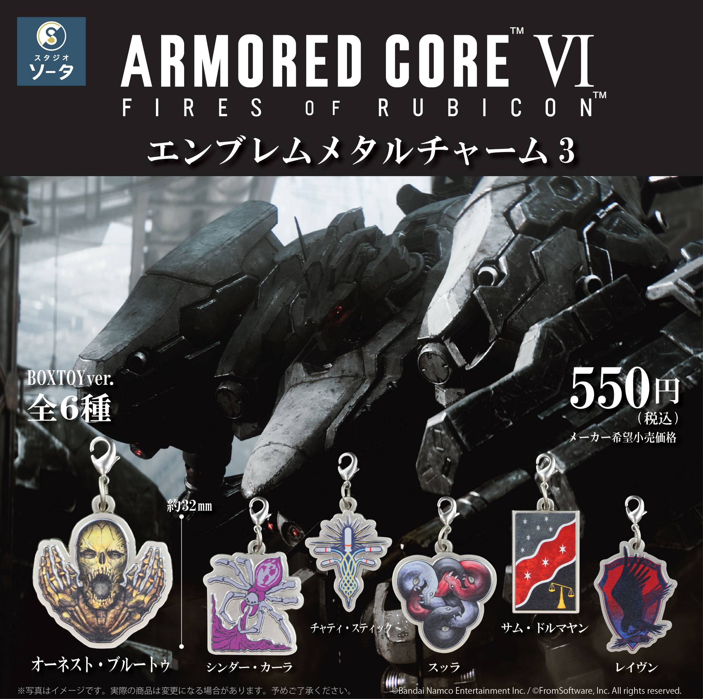 Armored Core VI: Emblem Metal Charm Collection Vol.3 (6 Packs Box) [SO ...