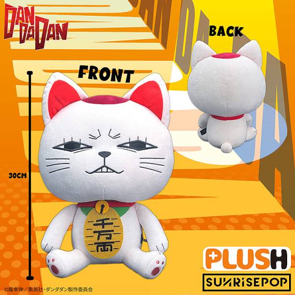 Dandadan: Plush Toy - Turbo Granny [SunrisePop] - Nin-Nin-Game.com