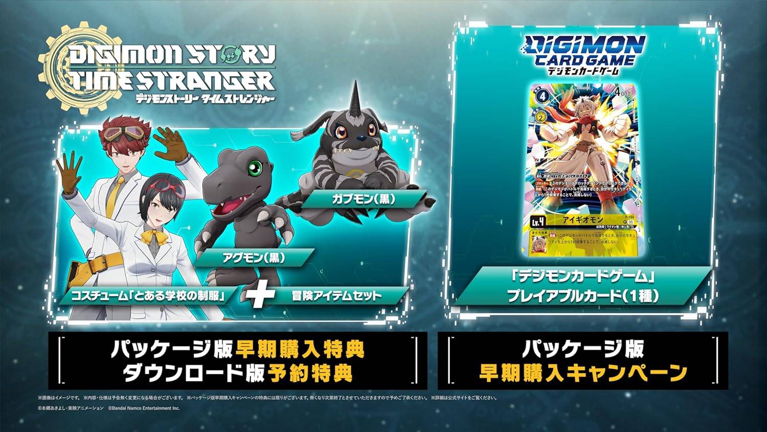 Digimon Story: Time Stranger - Super Special Edition [Limited + Bonus ...