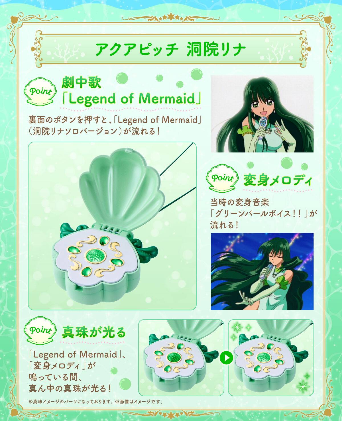 Special Memorize: Mermaid Melody Pichi Pichi Pitch - Aqua Pitch (Rina ...