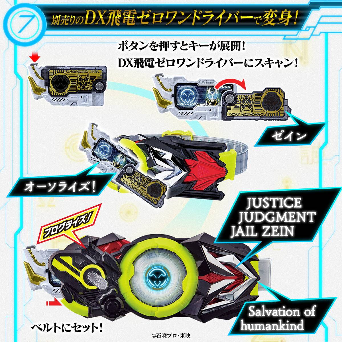 Kamen Rider Outsiders: Premium DX - Zein Driver (Reissue) [Bandai ...