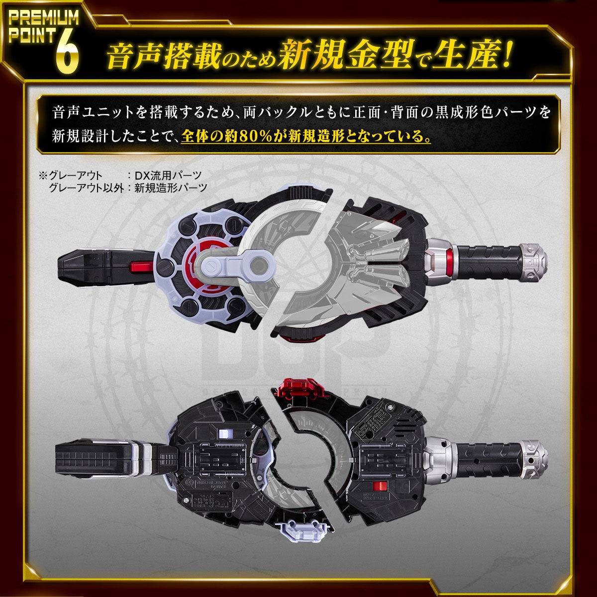 Kamen Rider Geats: Premium DX Memorial - Boost Raise Buckle & Magnum ...
