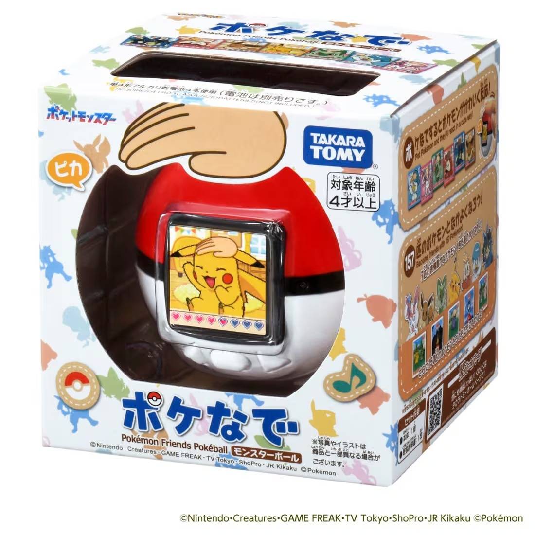 Pokémon: Poké-Pat - Pokémon Friends Poké ball [Takara-Tomy] - Nin-Nin ...