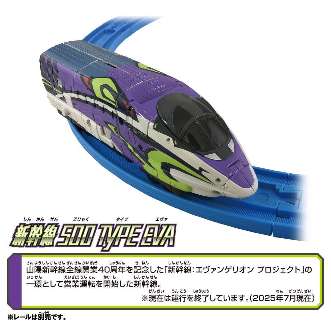 PlaRail: Shinkalion: Change the World - Shinkansen Transforming Robot ...