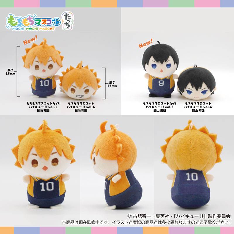 Haikyuu!!: Mochi Mochi Plush Mascot Vol.1 (8 Packs Box) [SK Japan ...