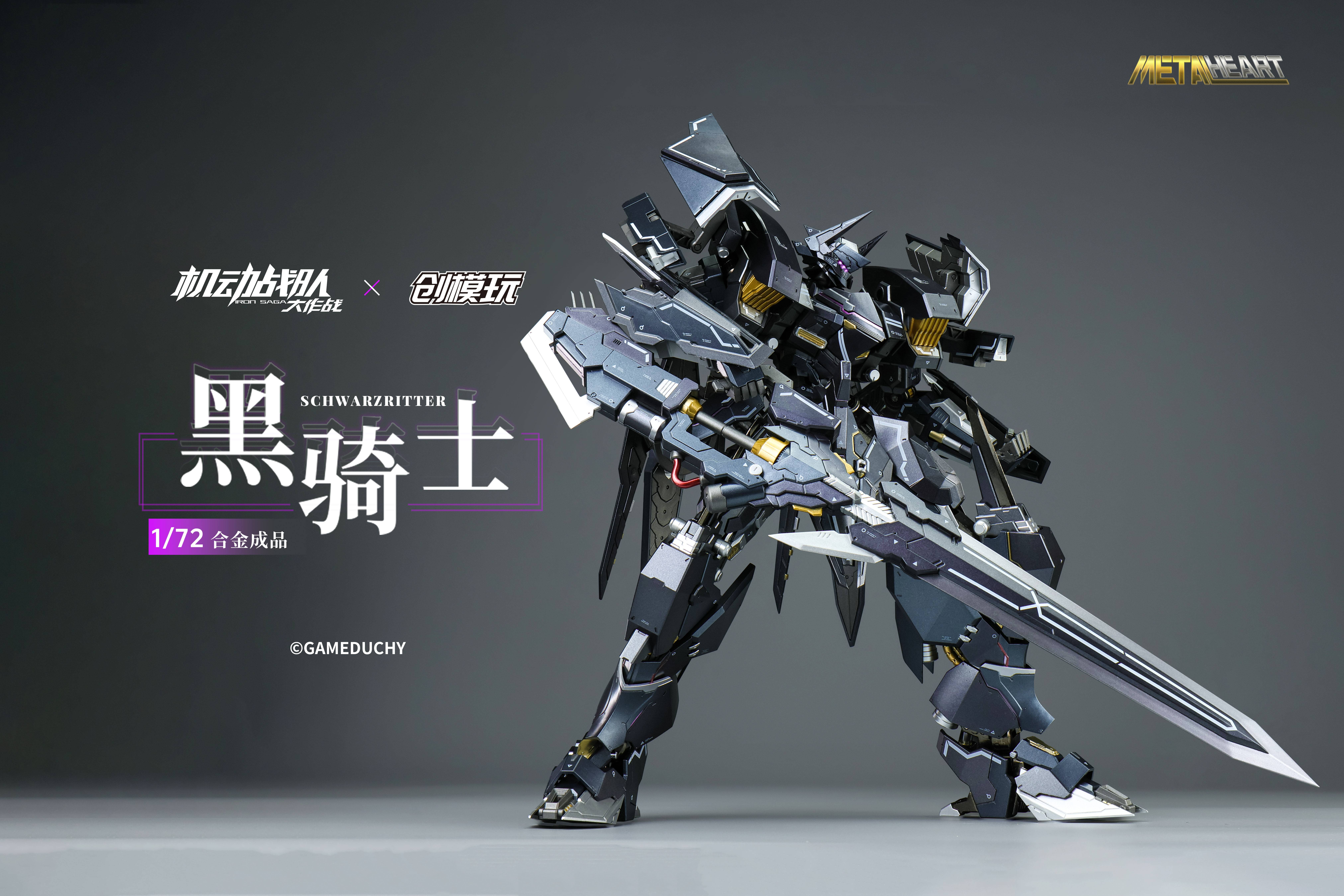 Alloy Action Figure 1/72: Martian Sentai Iron Saga - METALHEART ...