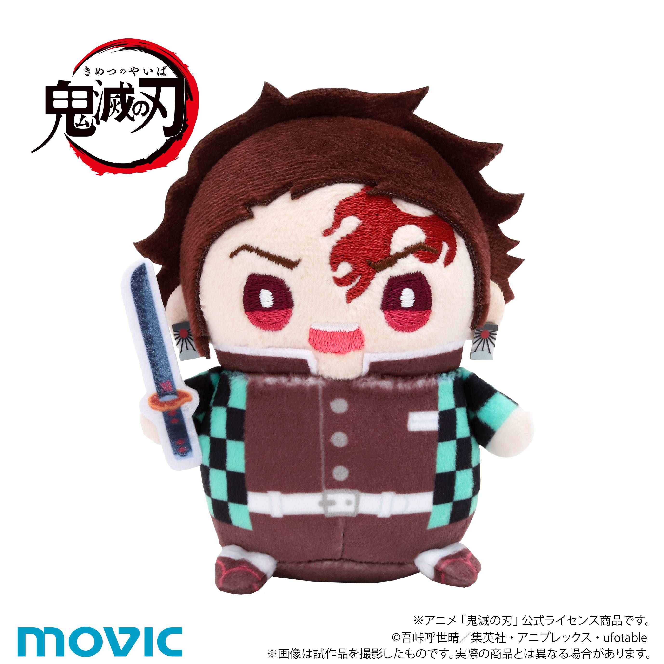 Demon Slayer / Kimetsu no Yaiba: Mame Mate Plush Mascot - Tanjiro ...