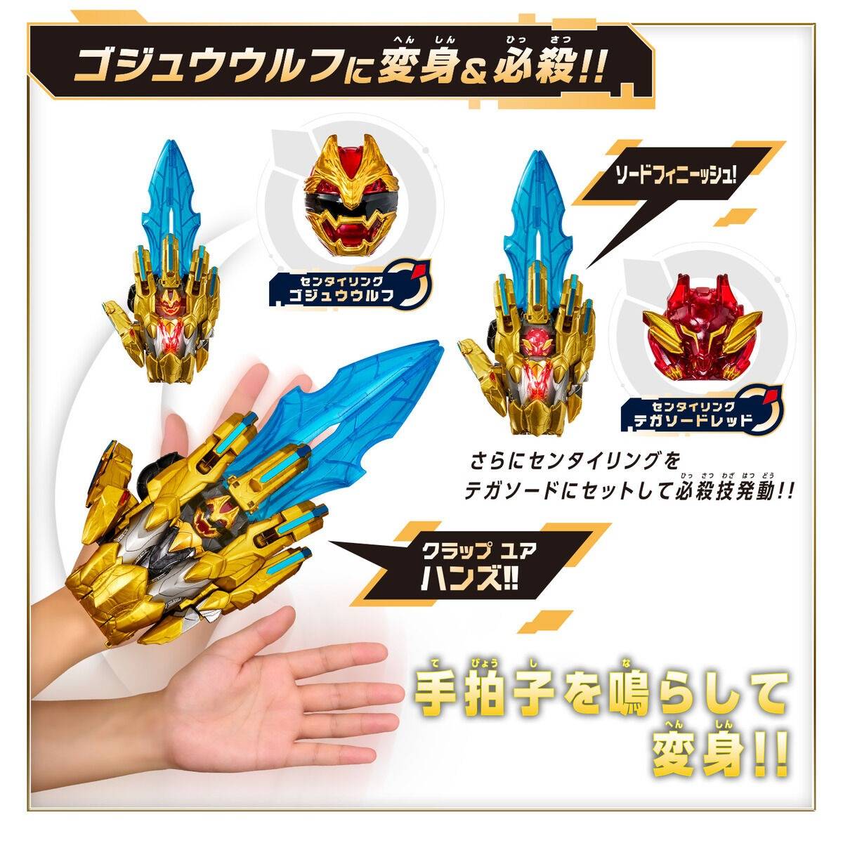 No.1 Sentai Gozyuger: DX - Ryotega Sword & Tega Sword Gozyuger ...