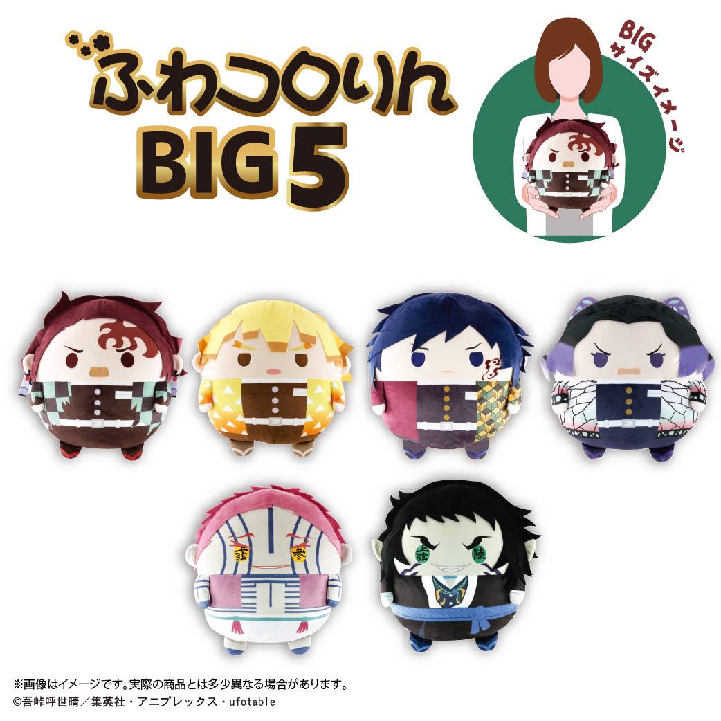 Demon Slayer / Kimetsu no Yaiba: Fuwa Kororin BIG - Kocho Shinobu ...