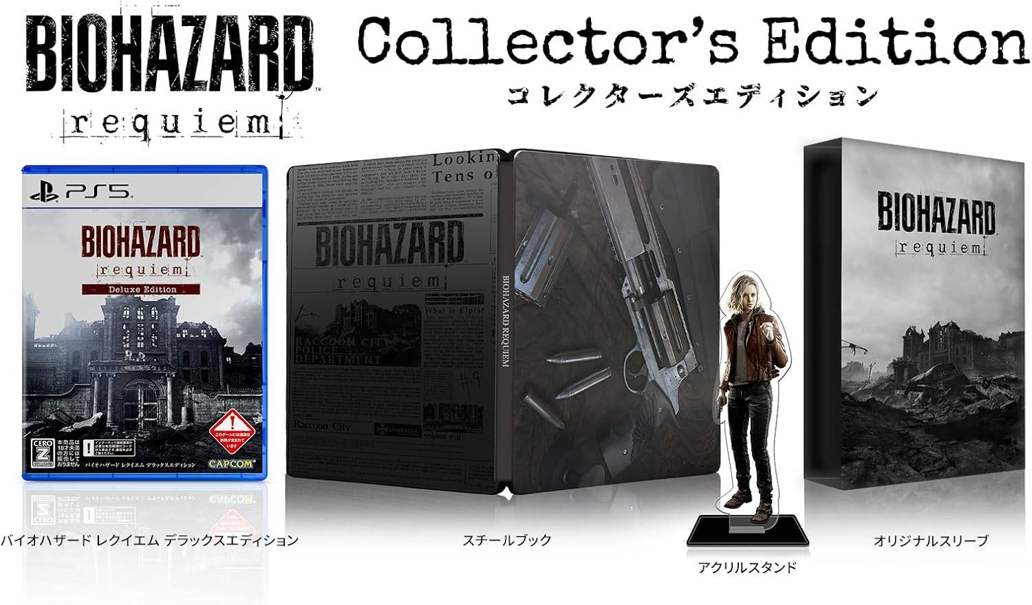 Biohazard Requiem - Collector's Edition (Multi-Language) (Deluxe ...