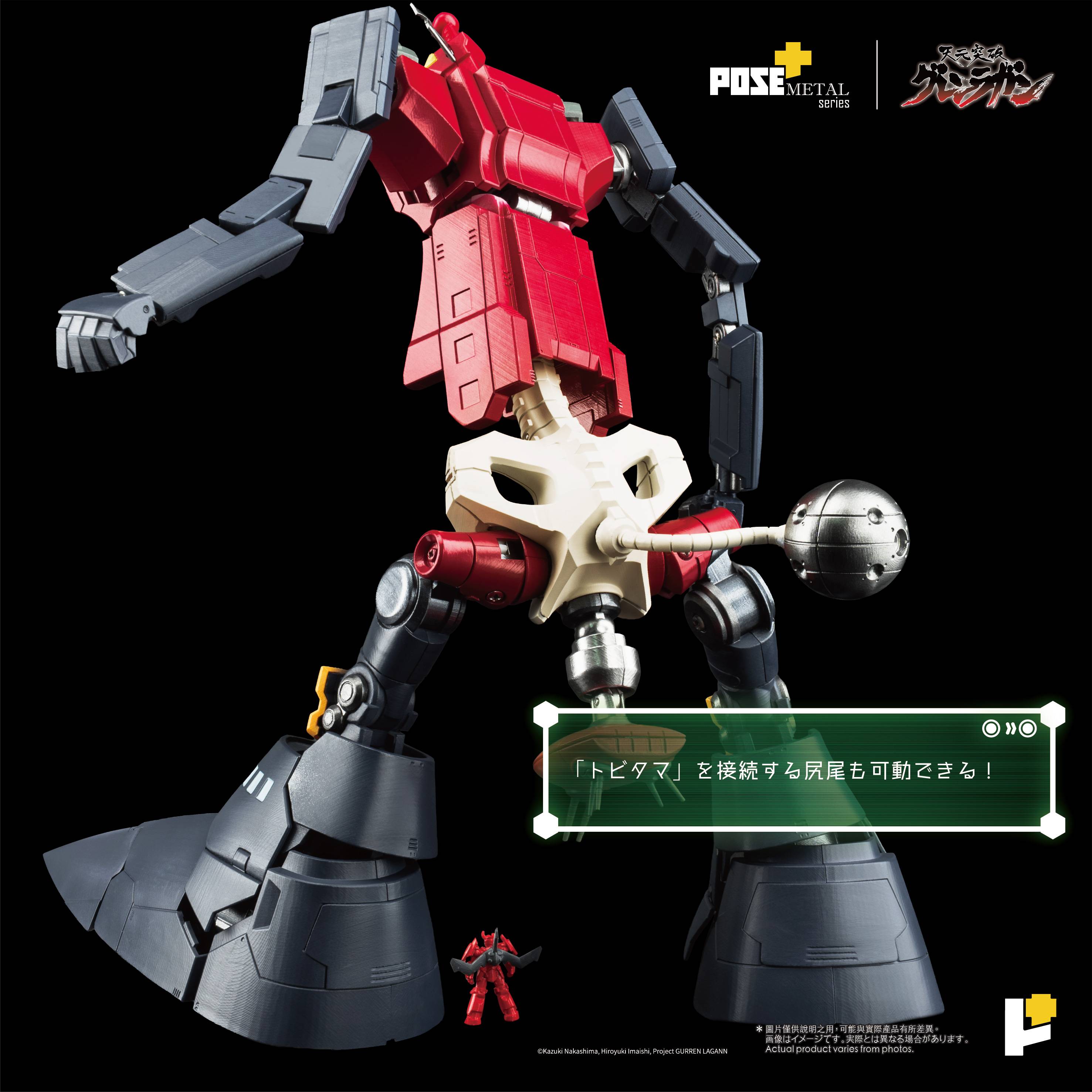 Pose+ Metal: Tengen Toppa Gurren Lagann - Dai-Gurren [Art Storm] - Nin ...