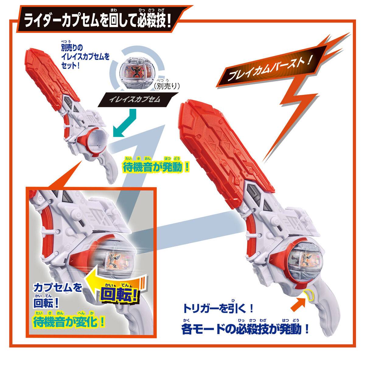 Kamen Rider Zeztz: DX Night Invoker Buckle & Breakam Buster Set [Bandai ...