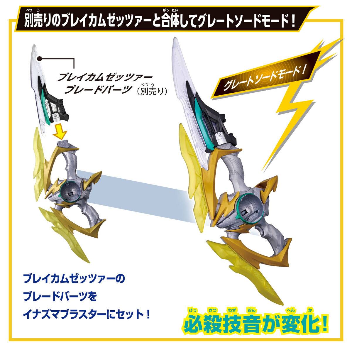 Kamen Rider Zeztz: Driver & Inazuma Blaster Special Set [Bandai] - Nin ...