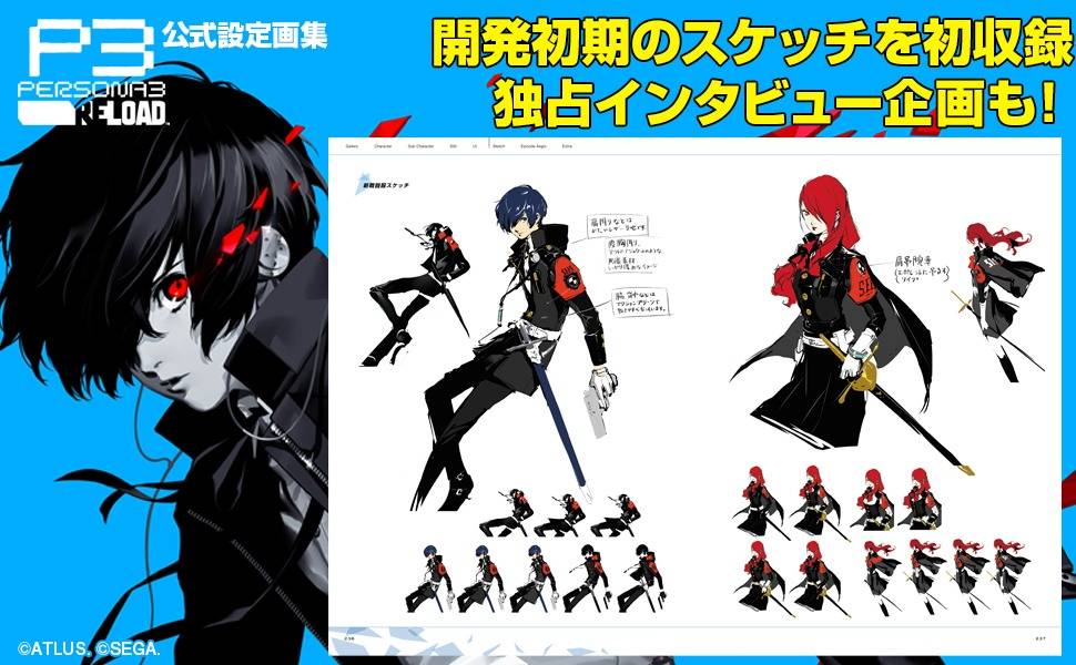 Persona 3 Reload: Official Design Works [Kadokawa] - Nin-Nin-Game.com