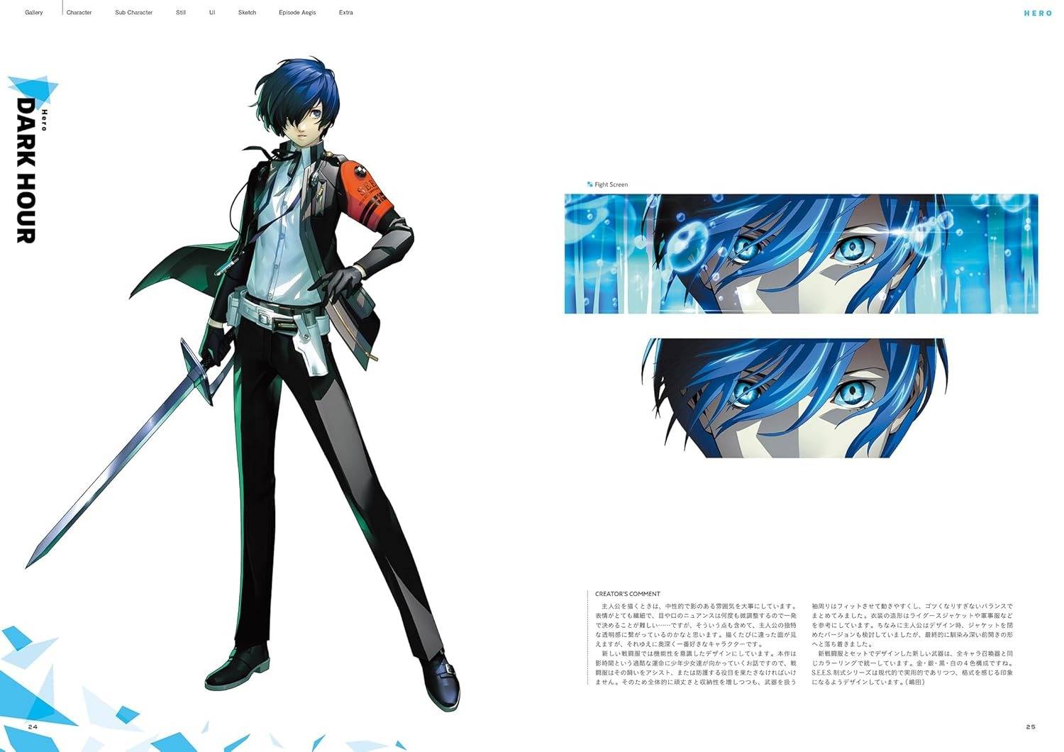 Persona 3 Reload: Official Design Works [Kadokawa] - Nin-Nin-Game.com
