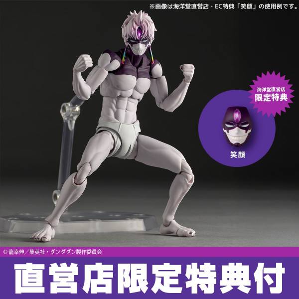 Amazing Yamaguchi / Revoltech: Dandadan - Jiji (Evil Eye Transformation ...