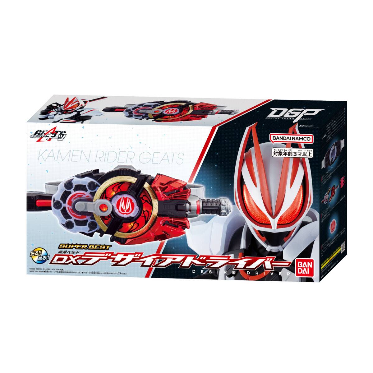 SUPER BEST: Kamen Rider Geats - Transformation Belt DX - Desire Driver ...