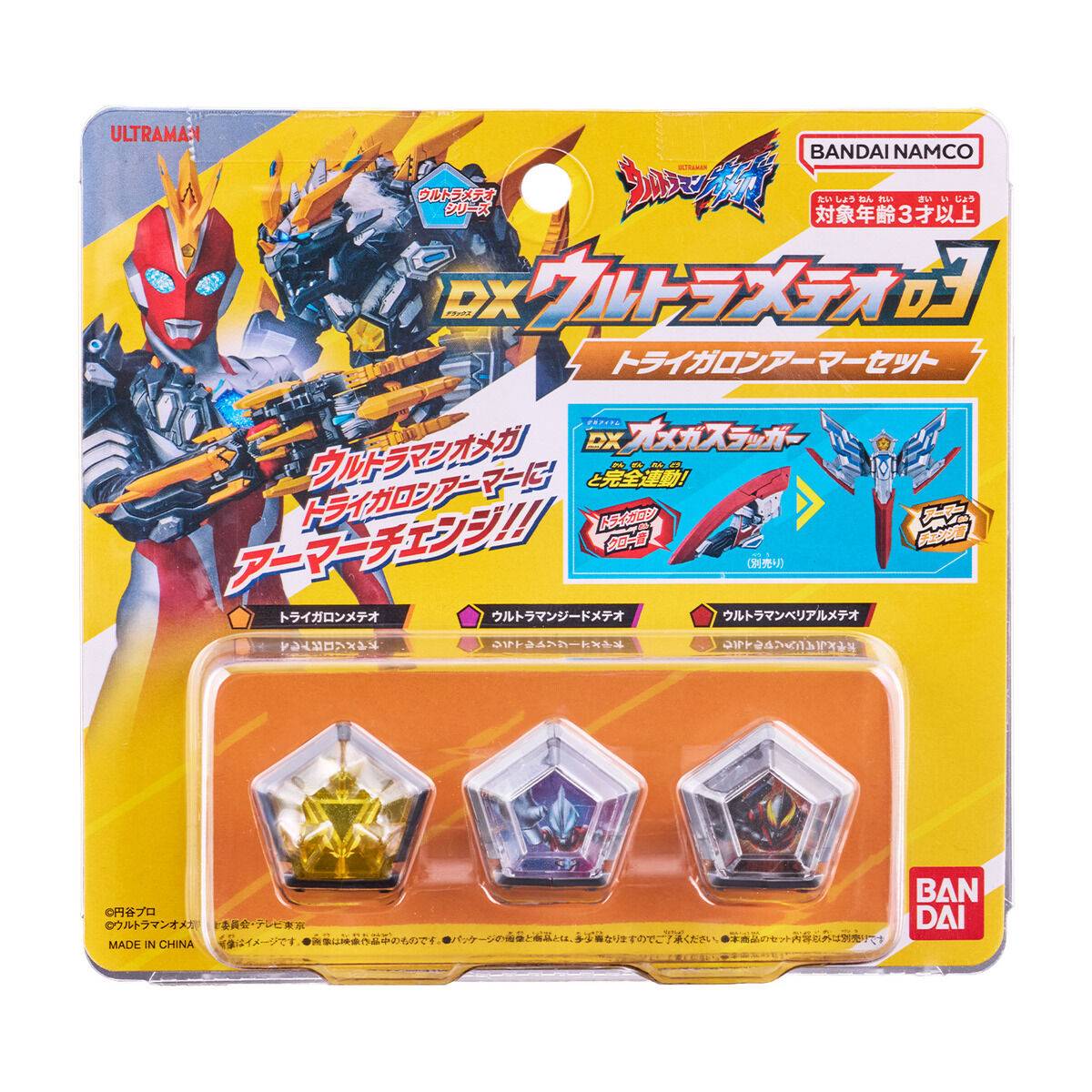 Ultraman Omega: DX Ultra Meteor 03 - Tri-Gallon Armor Set [Bandai ...