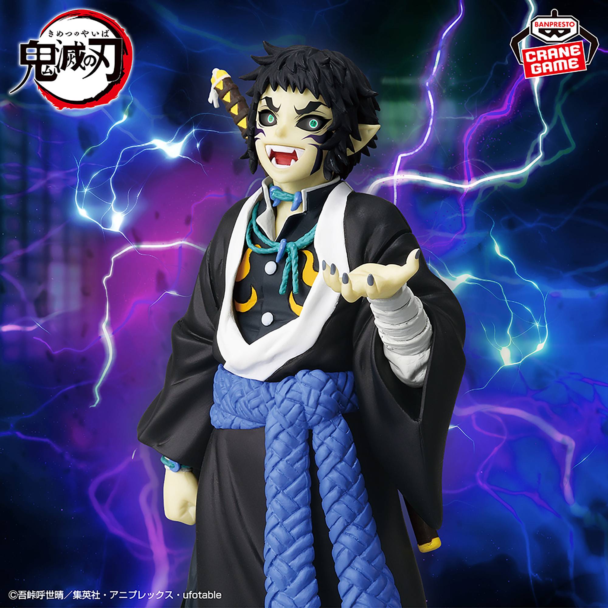 Demon Slayer / Kimetsu no Yaiba - Demon Form Collection Vol.15 ...