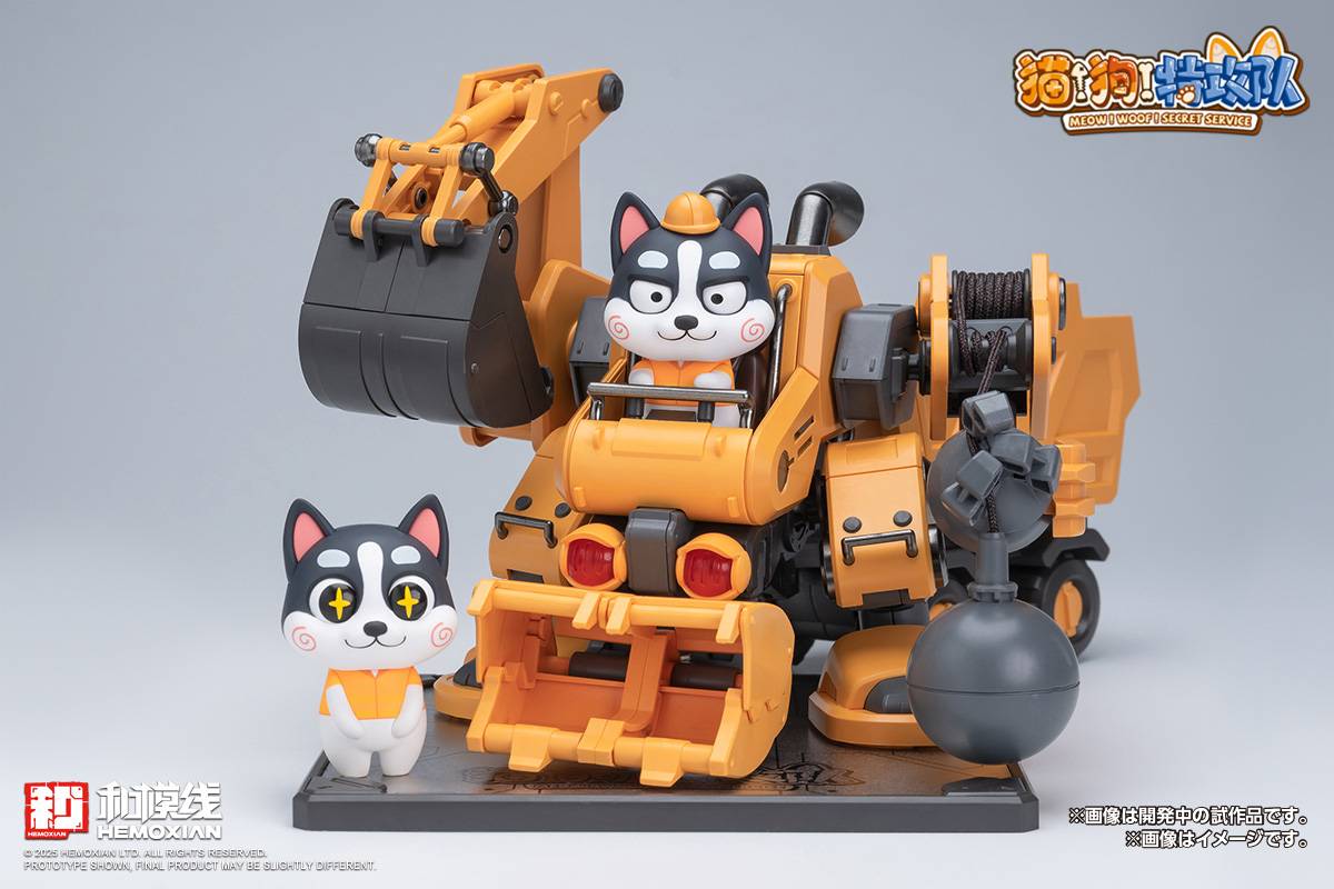 Meow! Woof! Secret Service: Husky Demolitioner RH-052 (Plastic Model ...