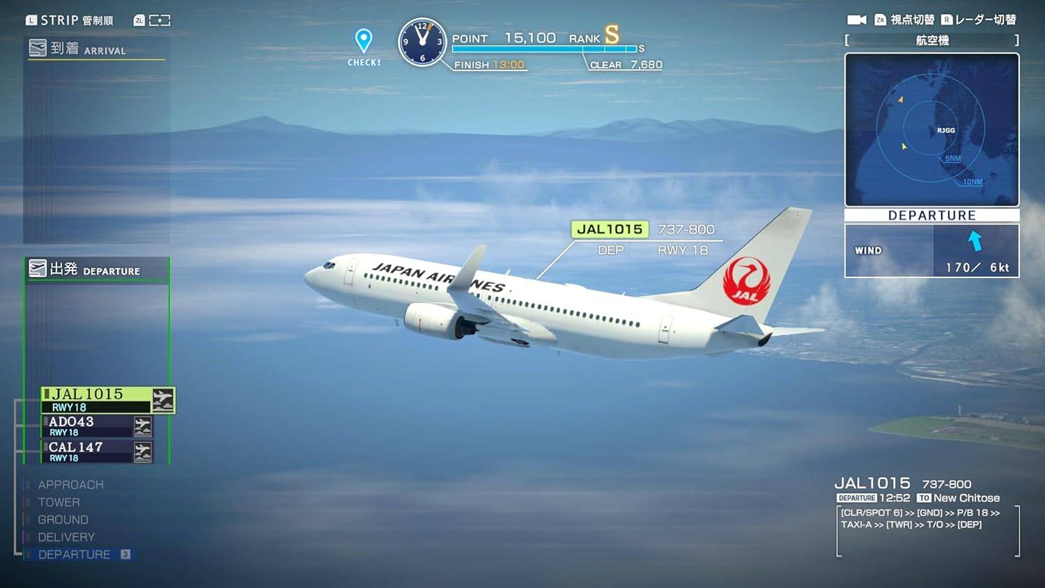 I am an Air Traffic Controller: Airport Hero Centrair ALLSTARS (Multi ...