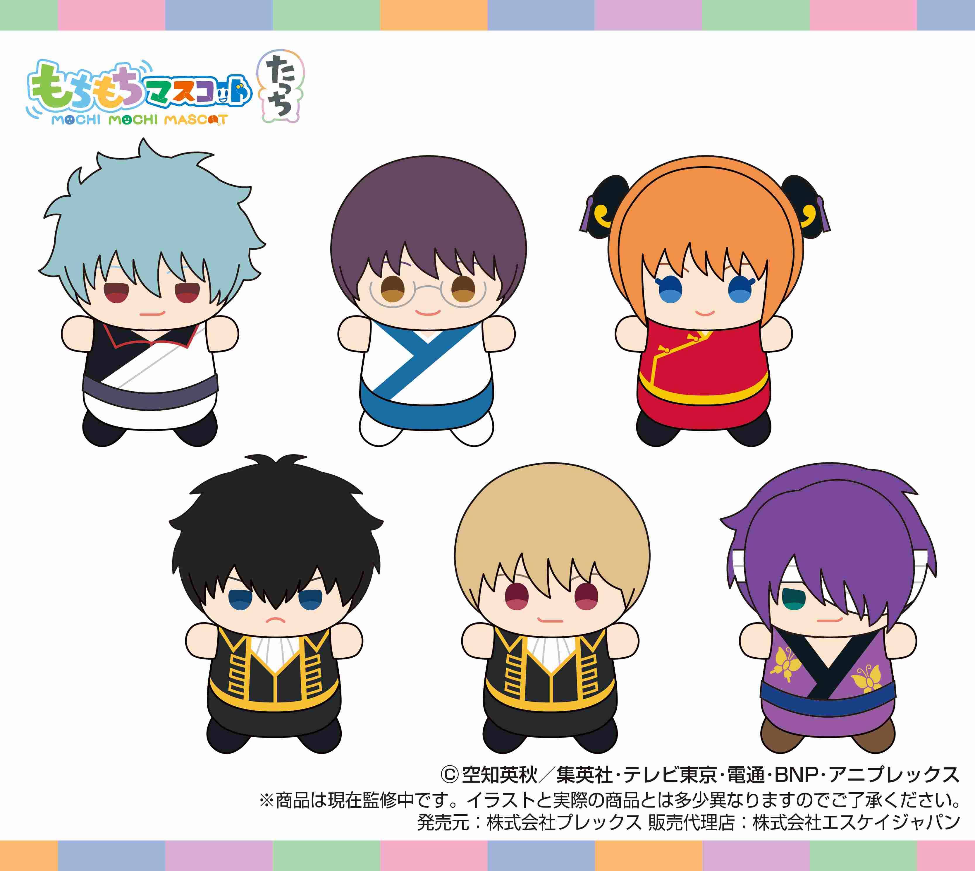 Gintama: Mochi Mochi Plush Mascot (6 Packs Box) [SK Japan] - Nin-Nin ...