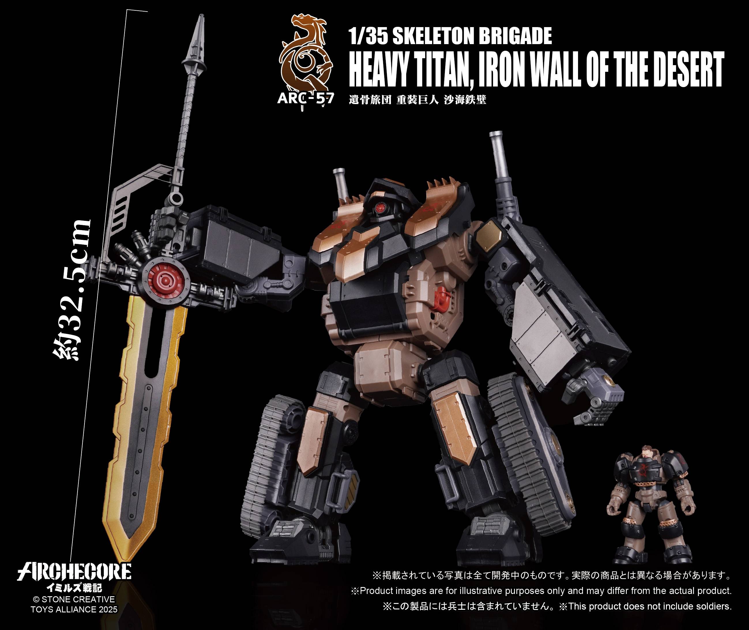 ARCHECORE: Heavy Titan, Iron Wall of the Desert (Skeleton Brigade) (ARC ...
