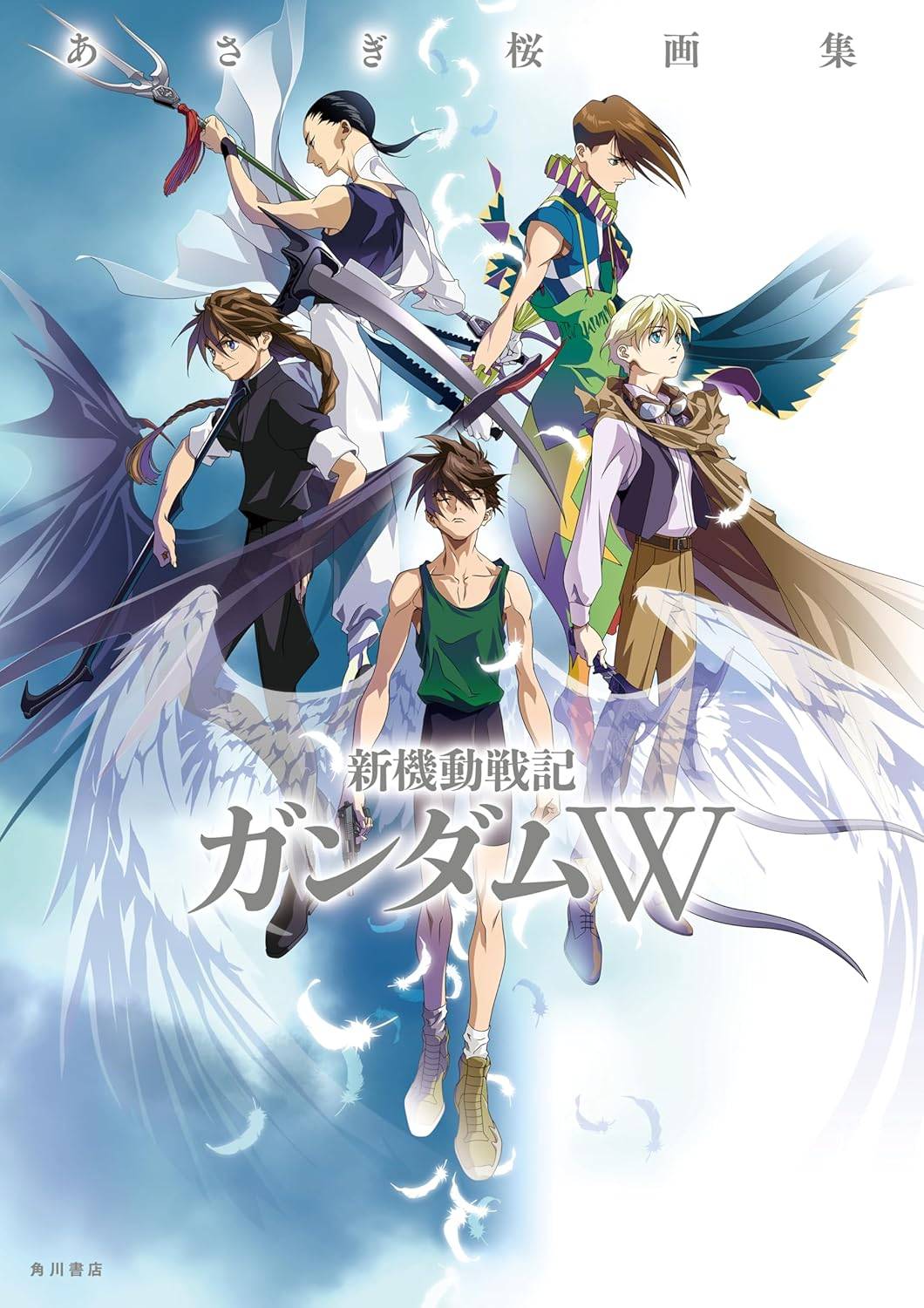 Sakura Asagi Art Book: Mobile Suit Gundam Wing [Kadokawa] - Nin-Nin ...