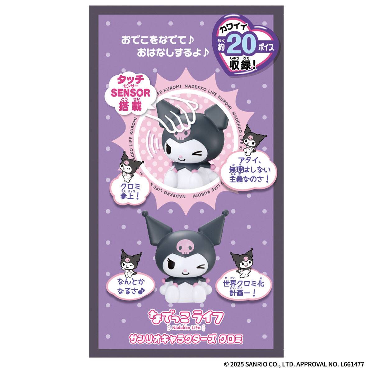 Sanrio Characters Nadekko Life: Kuromi Sound Figure [Bandai] - Nin-Nin ...