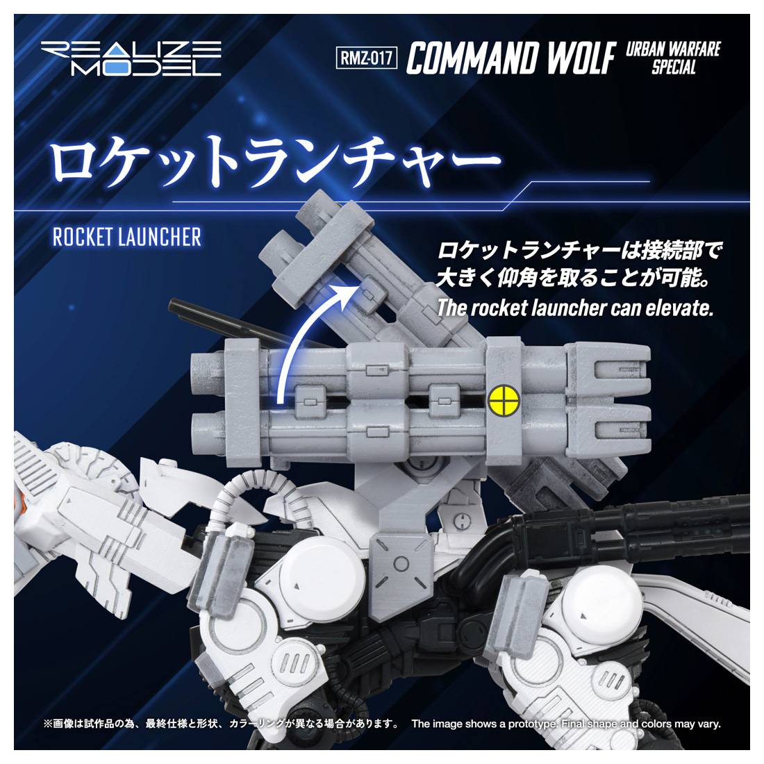 ZOIDS: 1/100 RMZ-017 Commander Wolf - Urban Combat Spec (Plastic Model ...