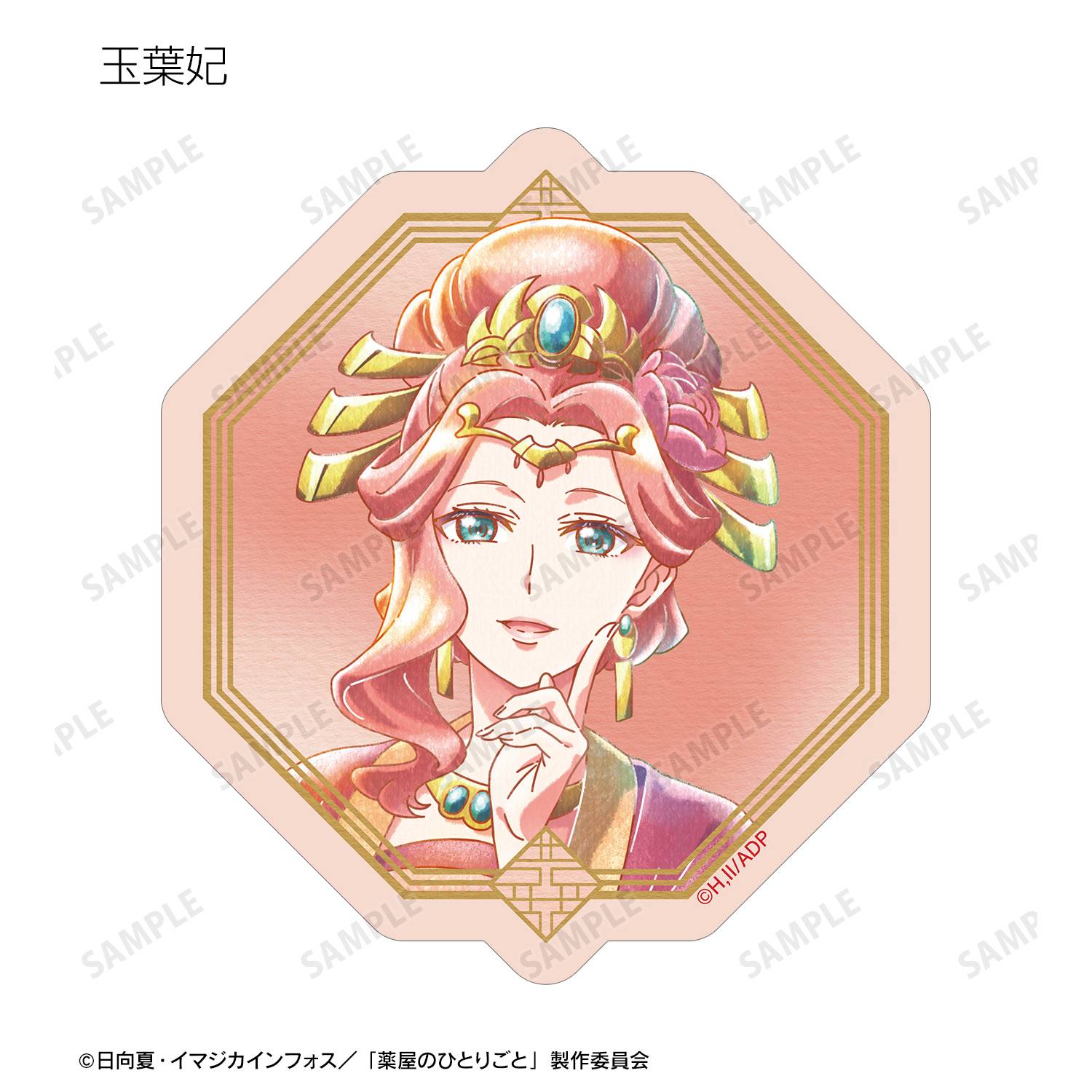 The Apothecary Diaries: Die-Cut Stickers - Ani-Art Aqua Label Ver. (12 ...