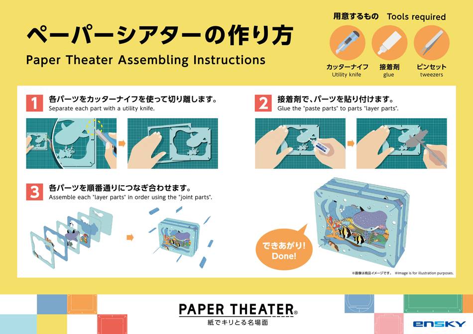 Revolutionary Girl Utena: Paper Theater [Ensky] - Nin-Nin-Game.com