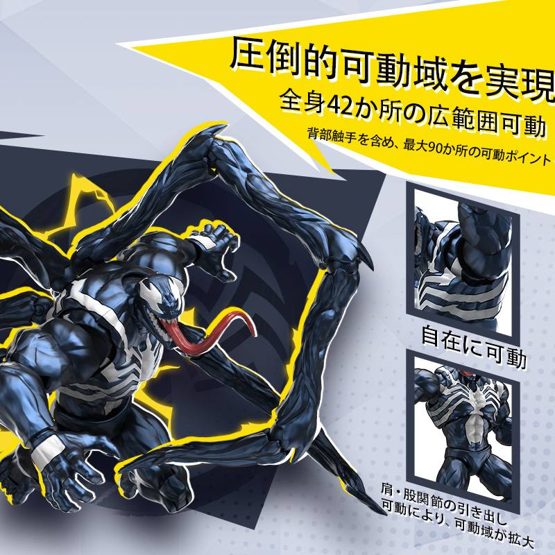Action Figure: MARVEL Rivals Champion Class - Venom [Blokees] - Nin-Nin ...