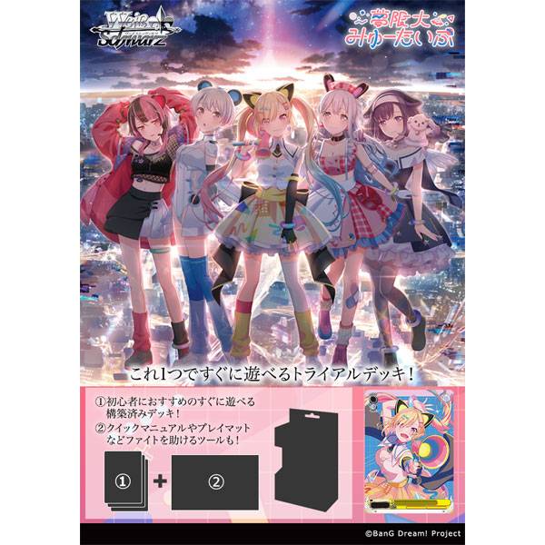 Weiss Schwarz: Trial Deck - BanG Dream! Mugendai Mewtype [Bushiroad ...