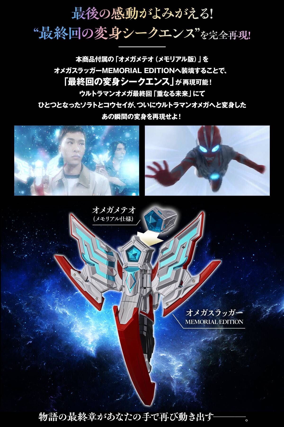 Ultraman Omega: Omega Slugger (Memorial Limited Edition) [Bandai] - Nin ...